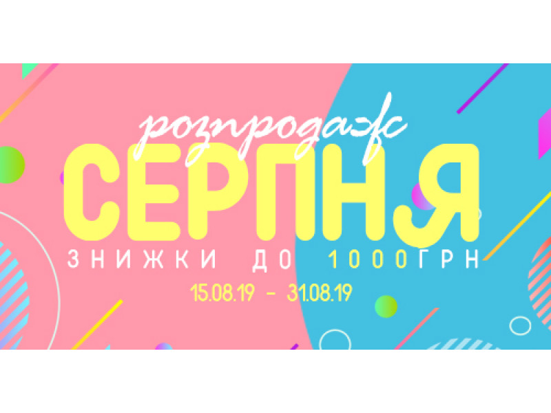 Stock! Sale August! | NORD